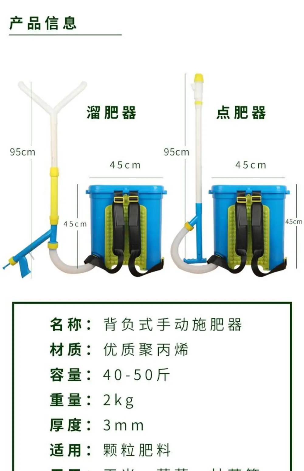 Manual Granular Backpack Fertilizer Applicator Spreader Fertilizer ...