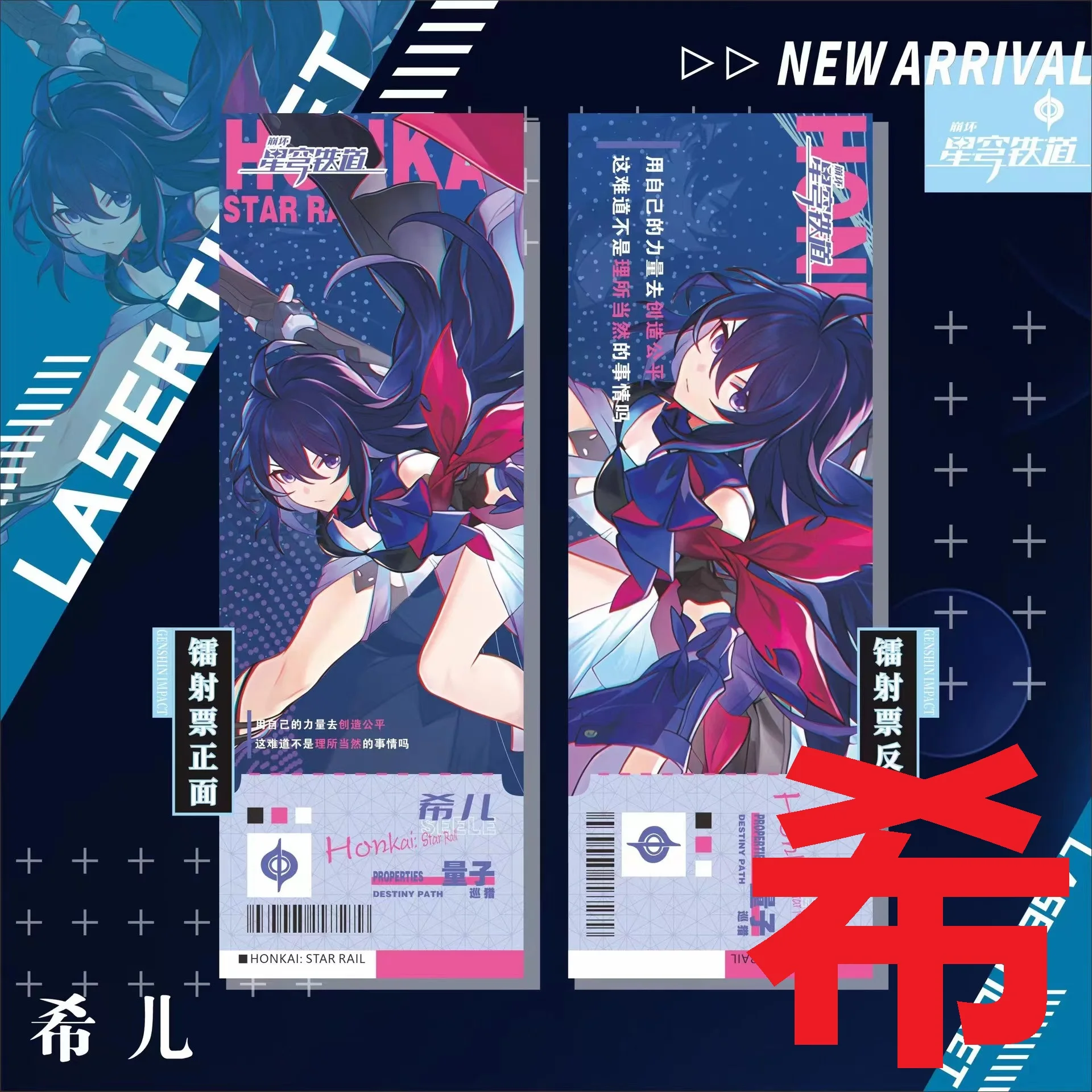 11 Styles Game Honkai Star Rail Laser Bookmark Dan Heng March 7th ...