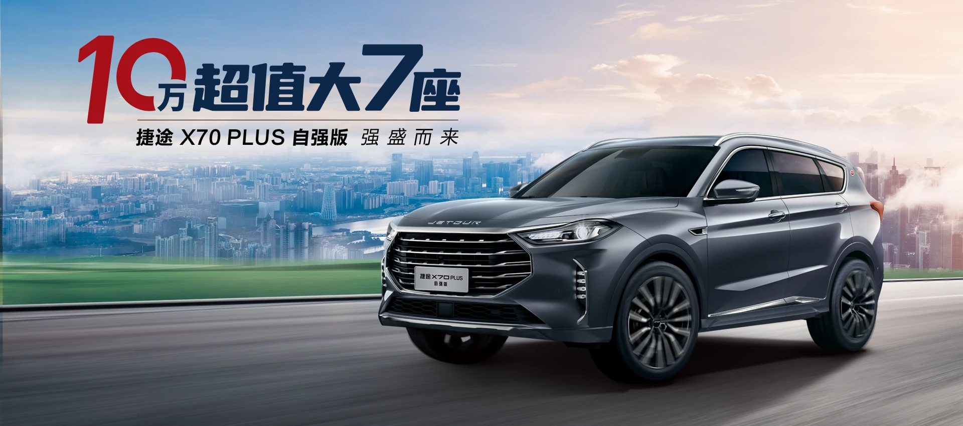 Jetour X70 Plus 7 Mect Chery X70 Plus Ground Pro Car Jetour Suv Petrol Car Rack For Jetour X70 ...