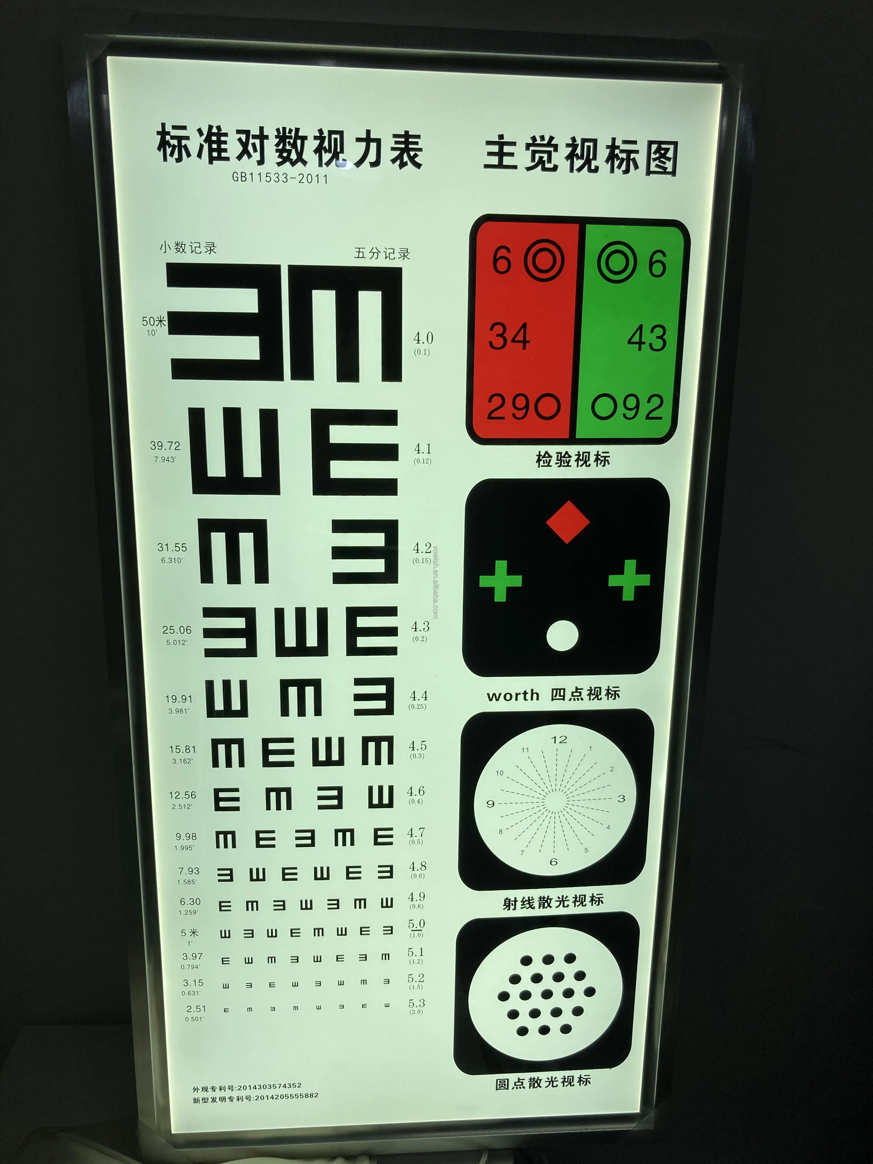 Vc-008 Optometry Equipment Snellen Chart High Quality Visual Acuity ...