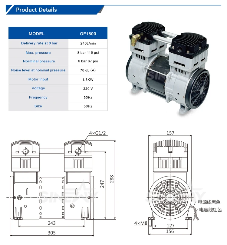 Sinewy Mini Silent 2hp 6 Bar Oil Free Compressor Pumps