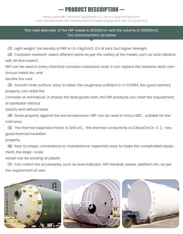 Chemical Resistant FRP Vertical Storage Tank for Hazardous Waste
