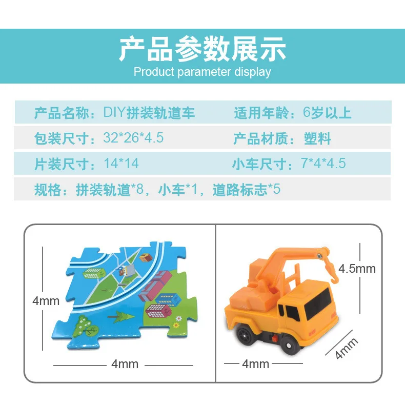 Puzzle Track Car Play Set - Battery-Operated Fun for Kids