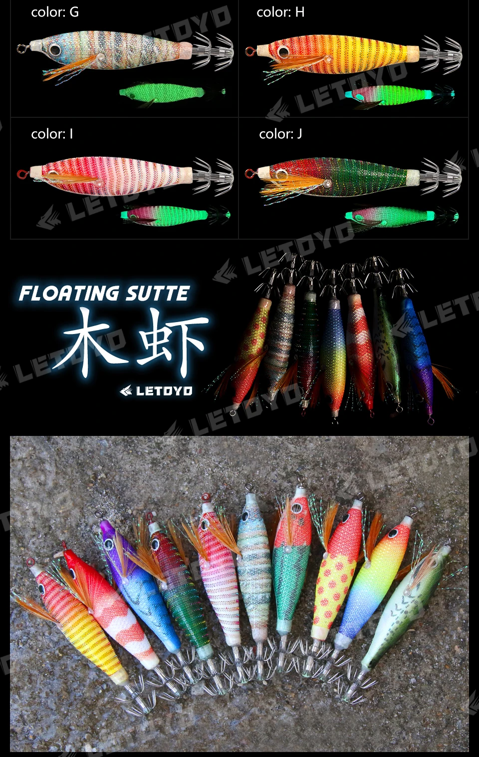 LETOYO Glow Floating Sutte 5.5g/80mm Luminous Jig for Squid With Sharp Umbrella Hook Mini Shrimp ...