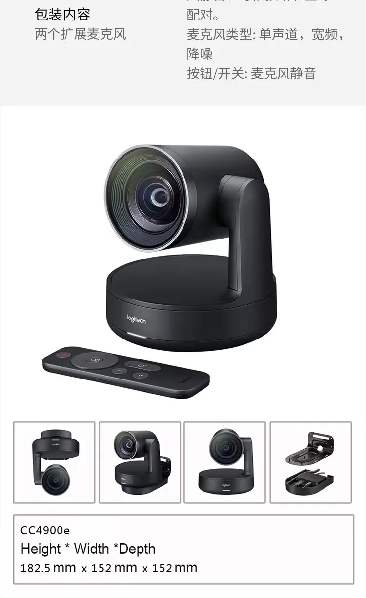 Logitech Rally CC4900E 4K HD Webcam Large Conference Business Office ...
