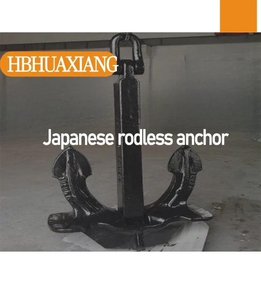 Ship Anchor Japanese-style Stockless Anchor Specially Designed for ...
