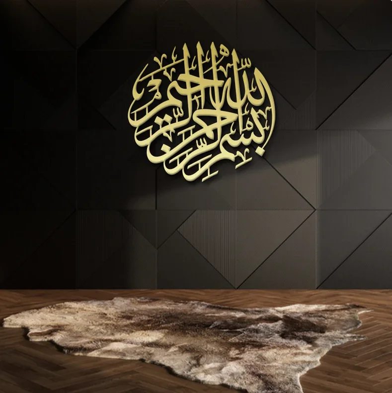 Metal Islamic Wall Art - Luxury Home Decor for Modern Living