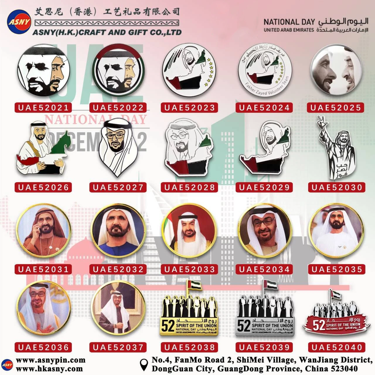 In Stock UAE Zayed Badge Metal Magnet Soft Enamel UAE Sheikh Pin ...