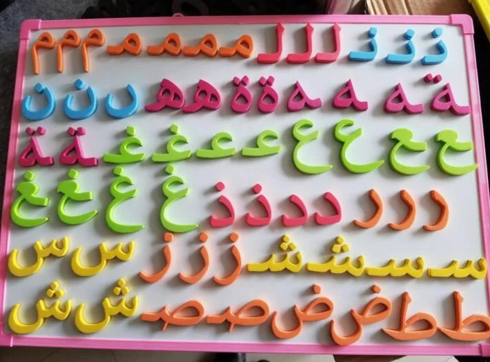 Arabic Alphabet Toys Teaching Magnetic Fridge Magnets Alphabet Set ...