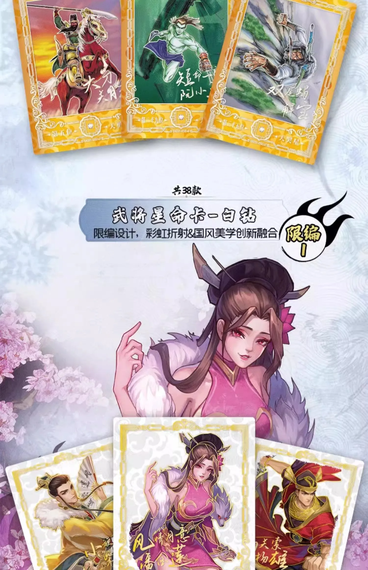 Little Raccoon Water Margin Volume Two - Hot Trading Cards