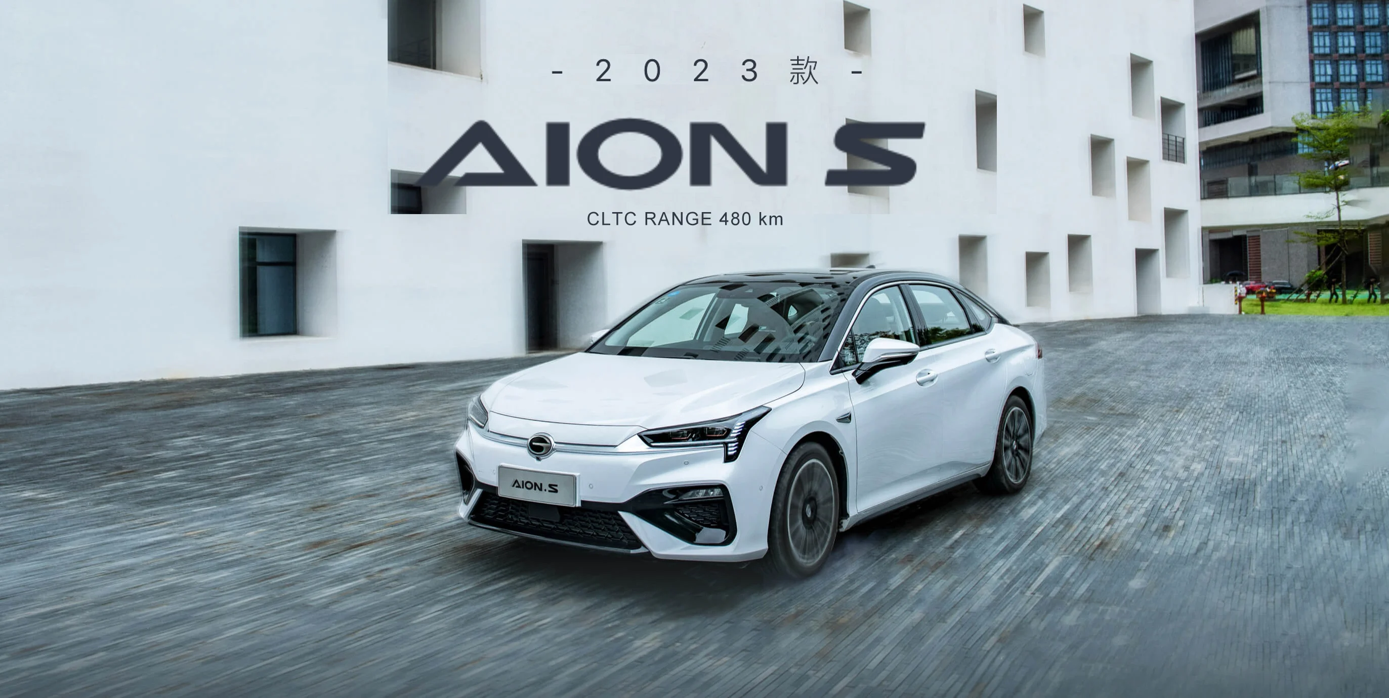 Luxury Electric Vehicle Aion S New Energy Electric Vehicle - Buy Ev Car ...