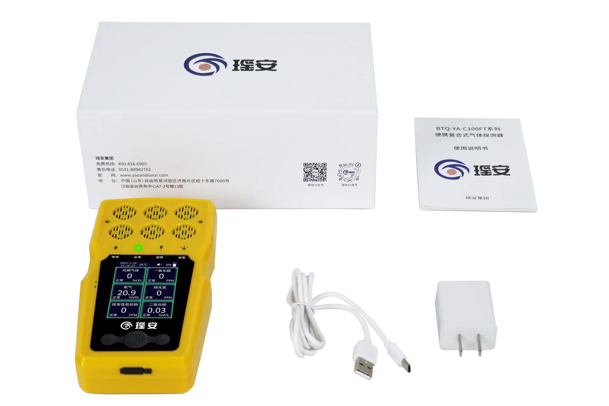 4 In 1 Gas Detector Portable Biogas Flue Multi No Measurement ...