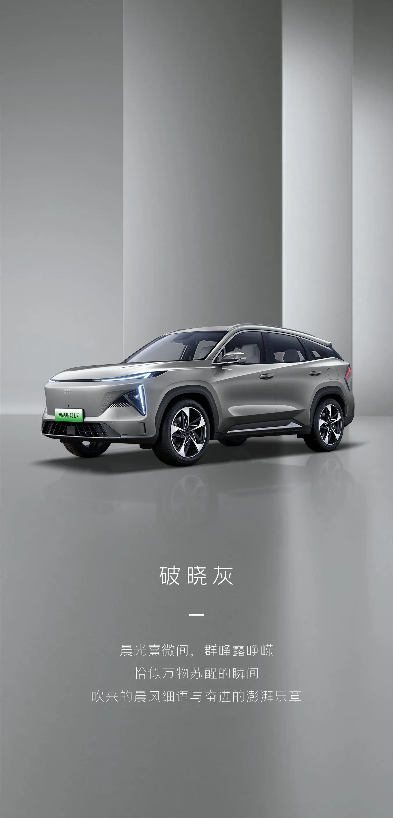 Geely Yinhe L7 Hybrid 1.5td Car 5 Seats New Energy Vehicle 55km And ...