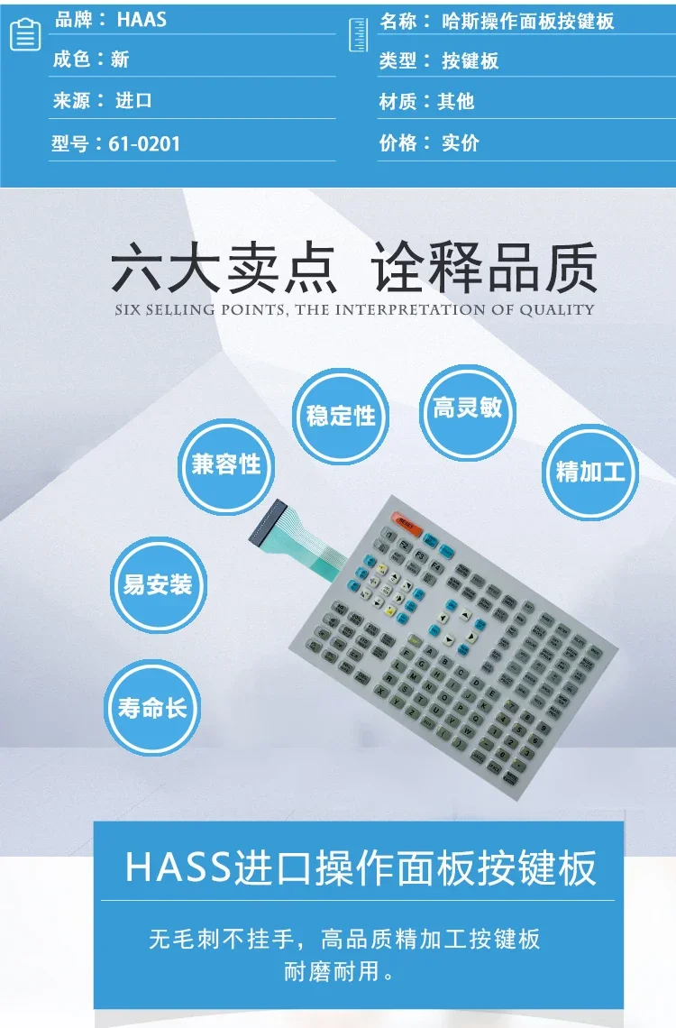 Haas CNC Machine Tool Operation Panel - Keyboard Control