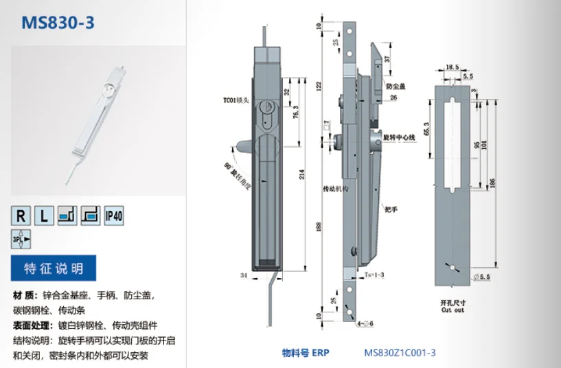 Electric Cabinet Control Box Handle Lock Rod Control Lock For Rittal ...