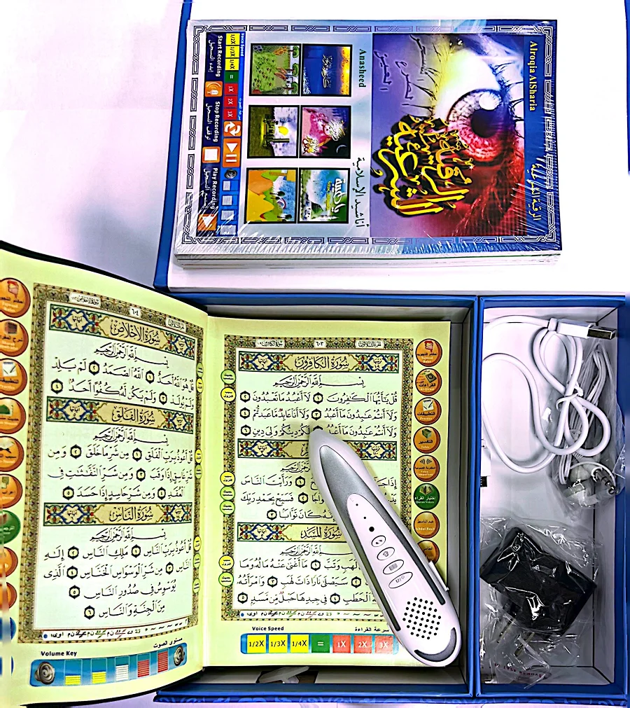 Islamic Products With Indonesia French Malay Urdu Russia Quran Read ...