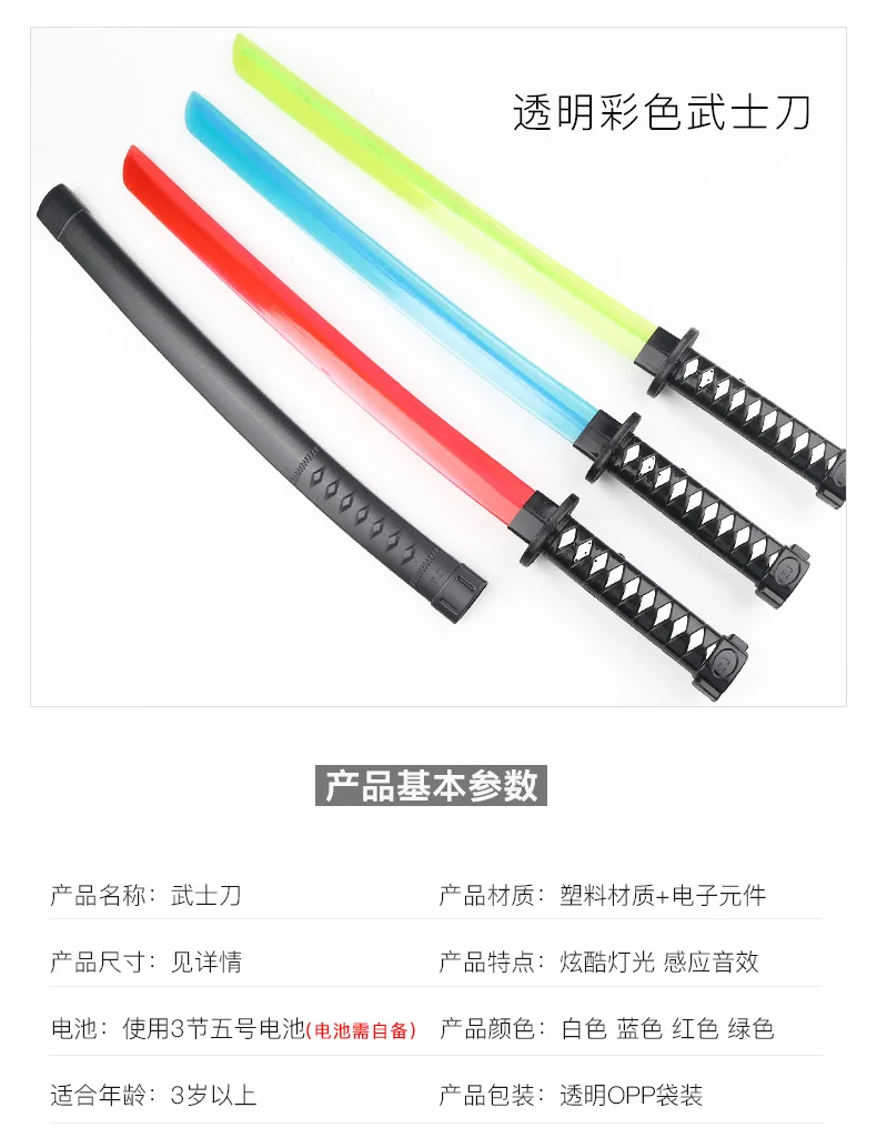 Katana Lightsaber - Fun, LED Light-up Toy Swords for Kids