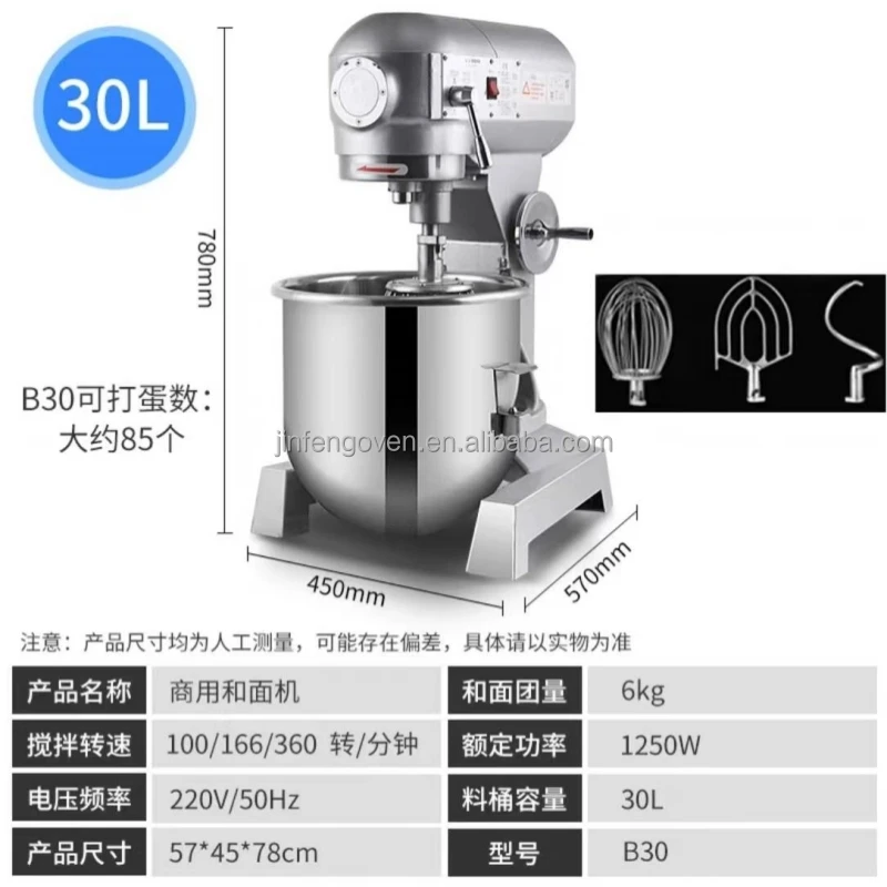 Commercial 110V 220V Industrial Cake Mixer Machine Bakery Dough Mixer ...