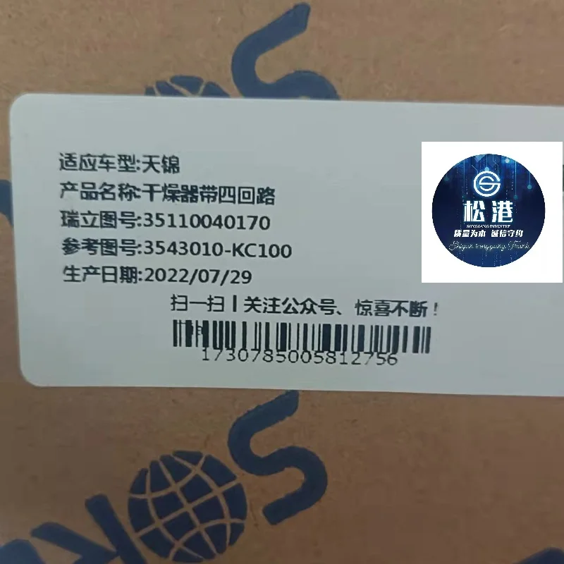 Air Handling Unit Drying Tank for Dongfeng Air Dryer Assembly
