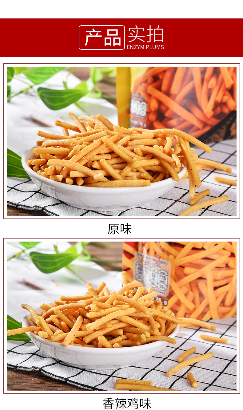 VFOODS KKV Thai Mix Crispy French Fries 75g Snack Chips