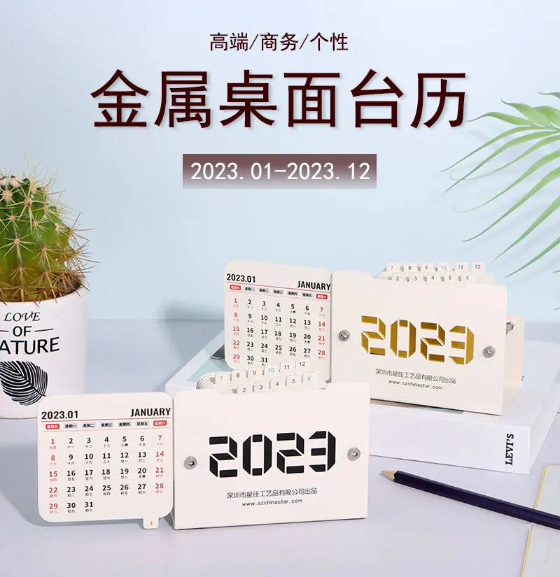 Custom 2023 Calendar Desk Office Decoration Metal Calendar
