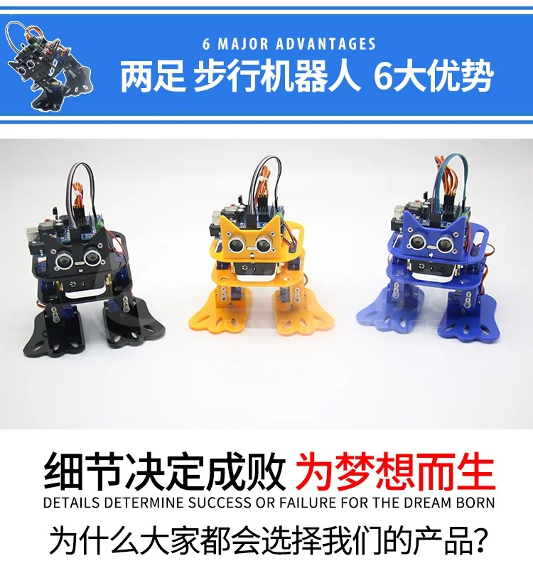 Bipedal Dancing Robot Humanoid 4 Degrees of Freedom Development Kit ...