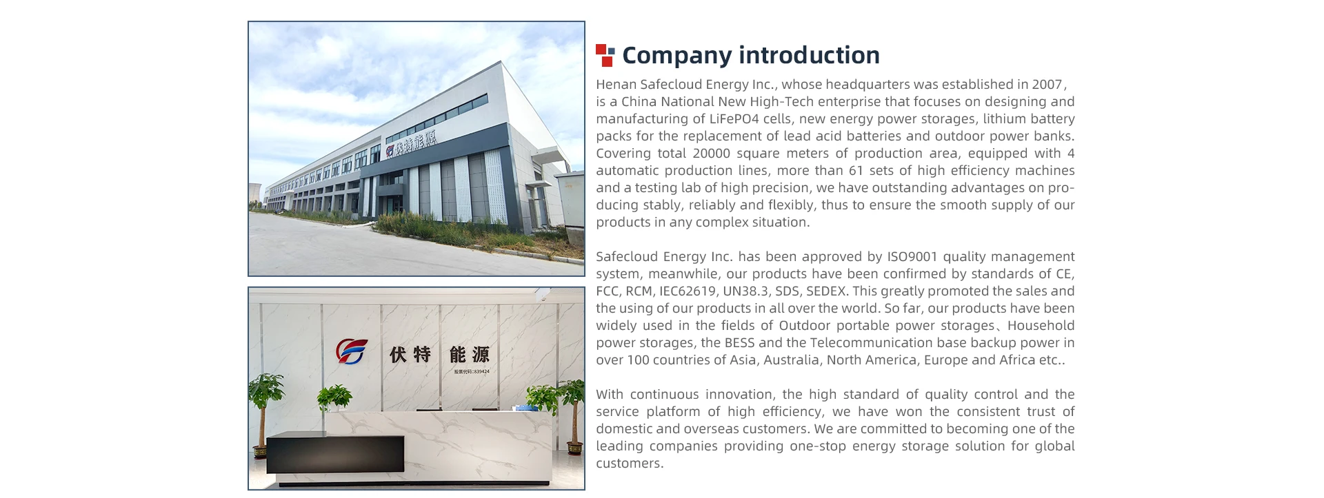 Henan Safecloud Energy Inc. - LiFePO4 Battery Packs, Home Energy Storage Battery