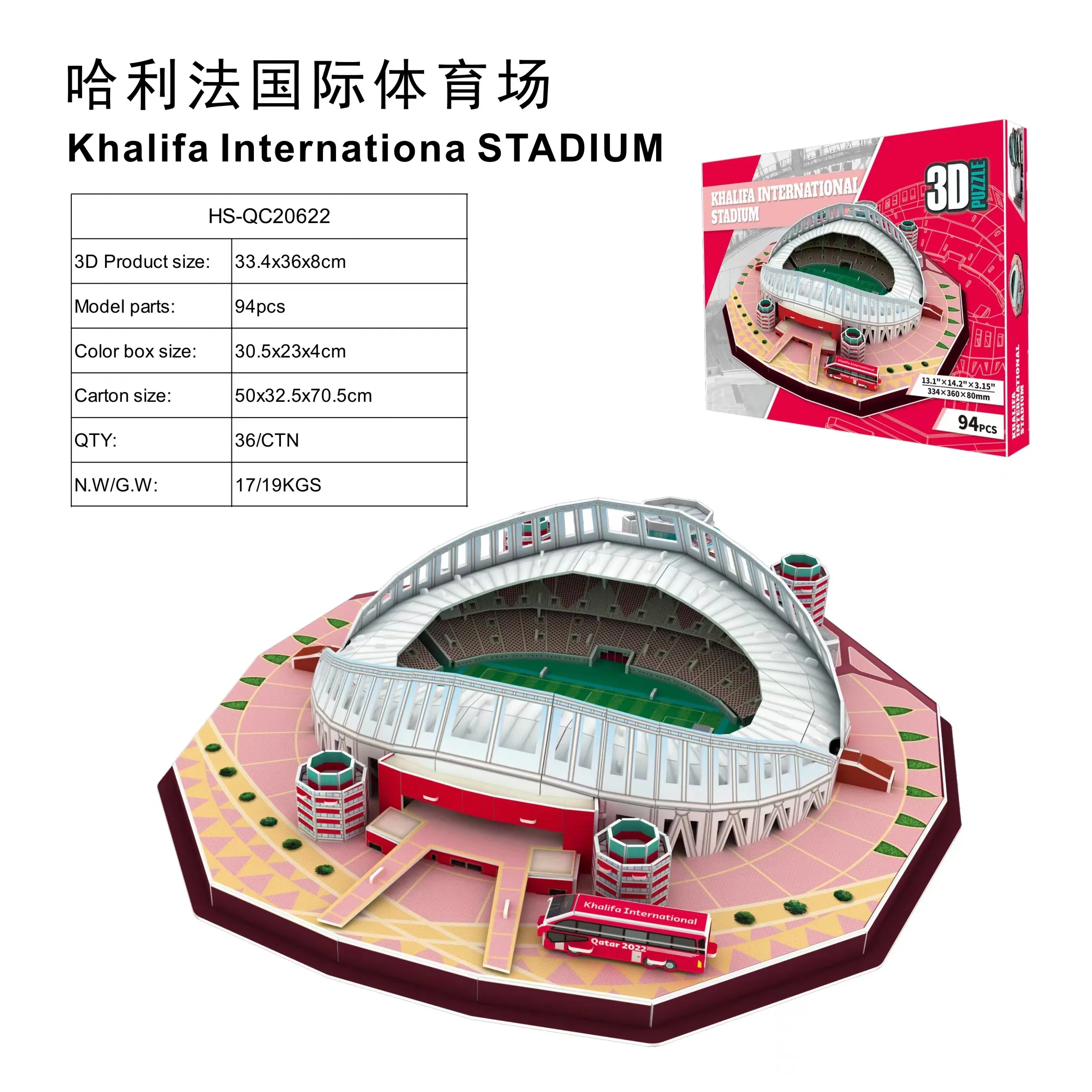 3d Paper Diy Puzzles Lusail Stadiums - Buy Qatar Stadium Puzzle,Diy 3d ...