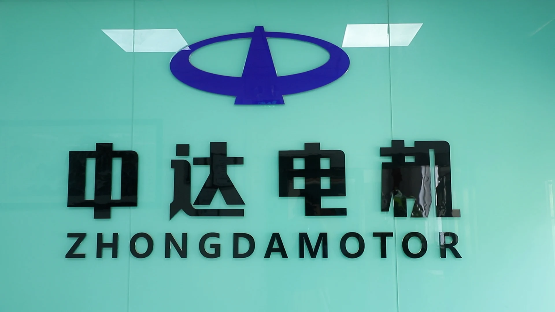 Company Overview - Shenzhen Zhongda Motor Co., Ltd.