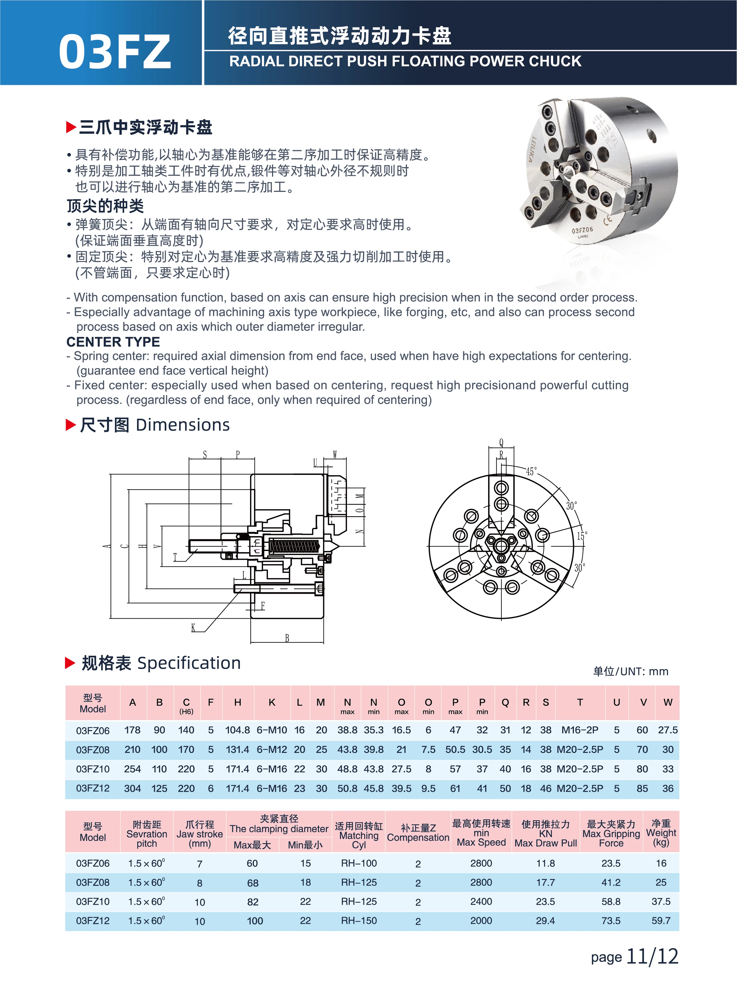 3 Jaw Radial Direct Push Floating Solid Power Chuck LEILIKA ...