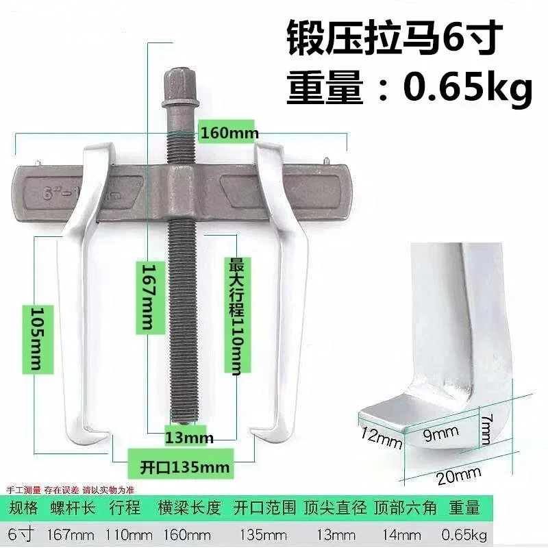 4/6/8 Inch Forged And Forged Two Claw Puller Multi Claw Puller Bearing ...