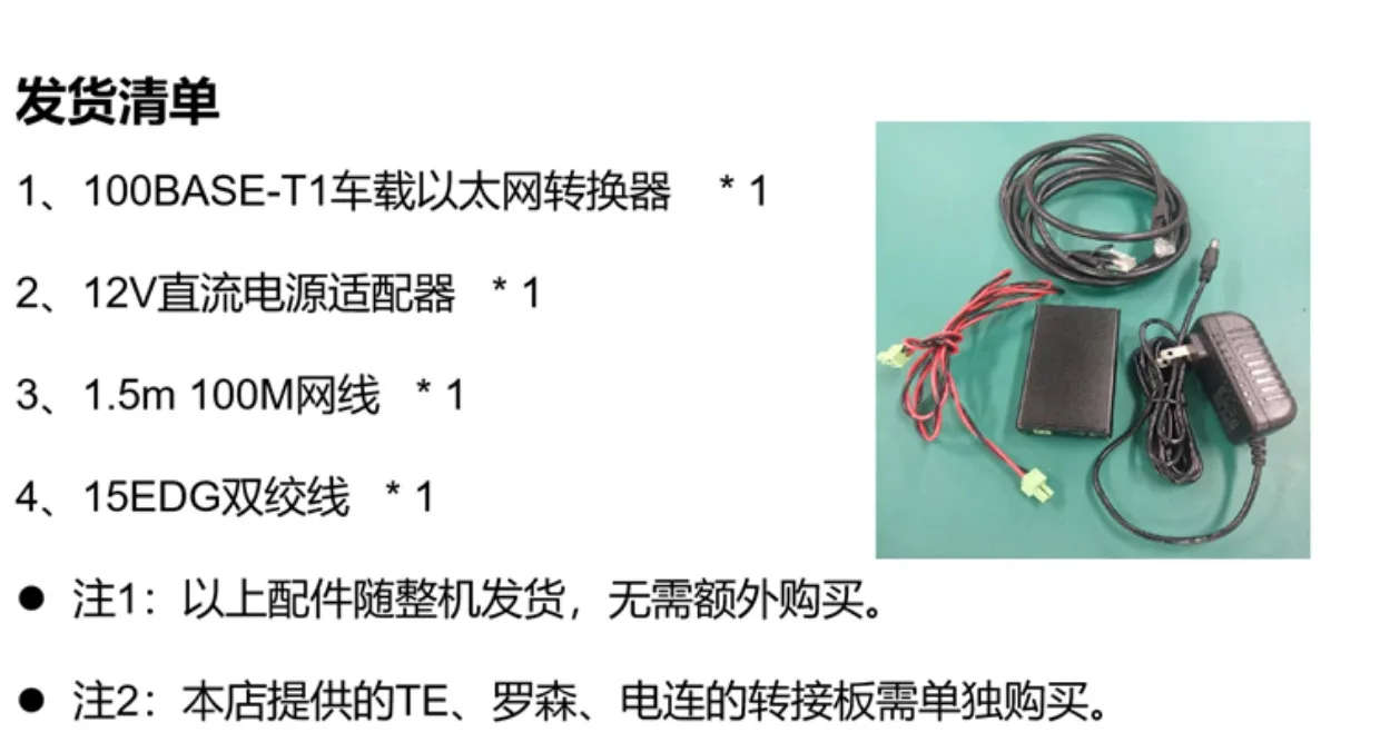 100base-t1 to Standard Ethernet Converter for Car Networking