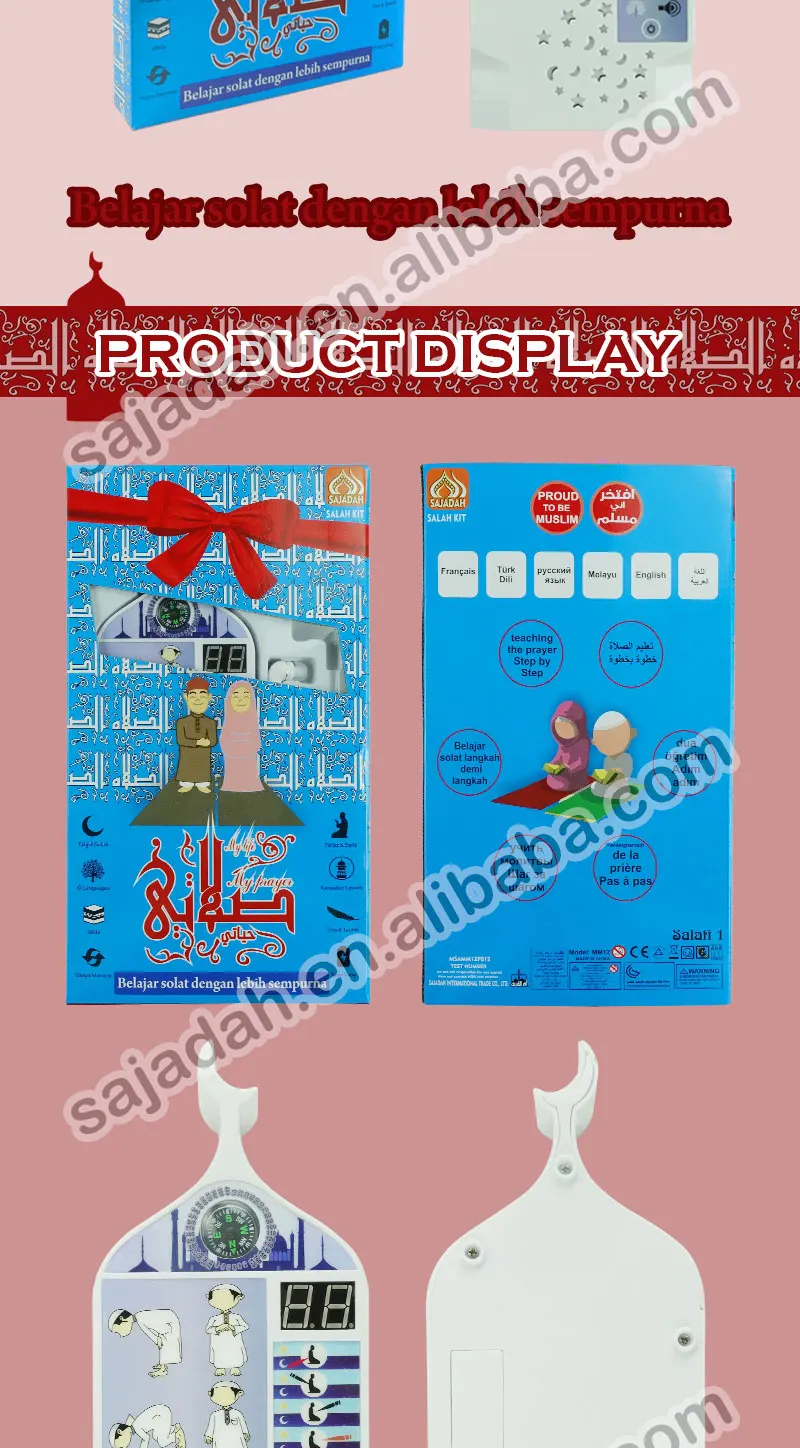 Malay Sejadah 6 Languages Educational Kids Toy Muslim Interactive Mm12 ...