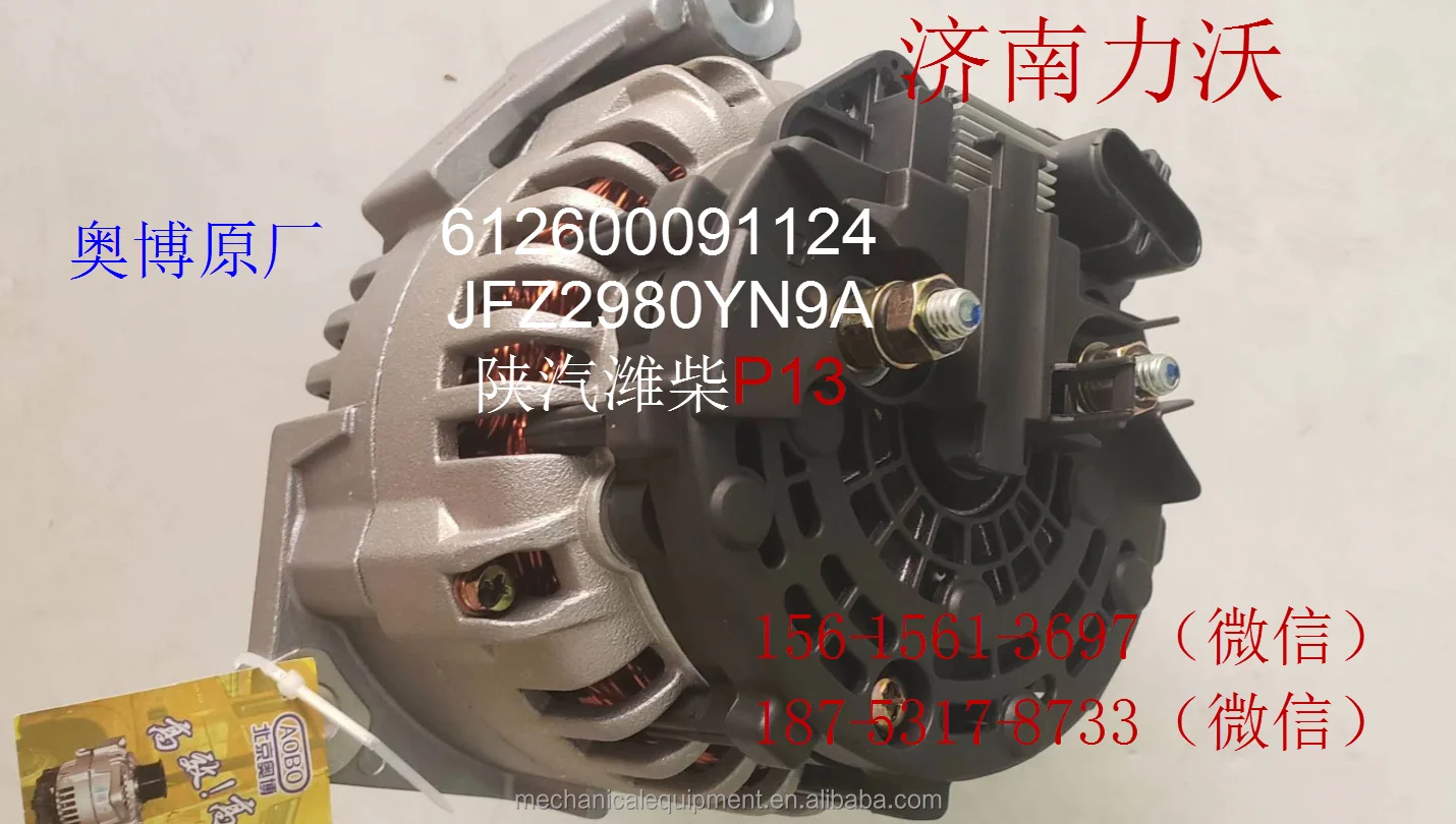 XINWO Alternator - High Quality 28V/80A Professional Supply