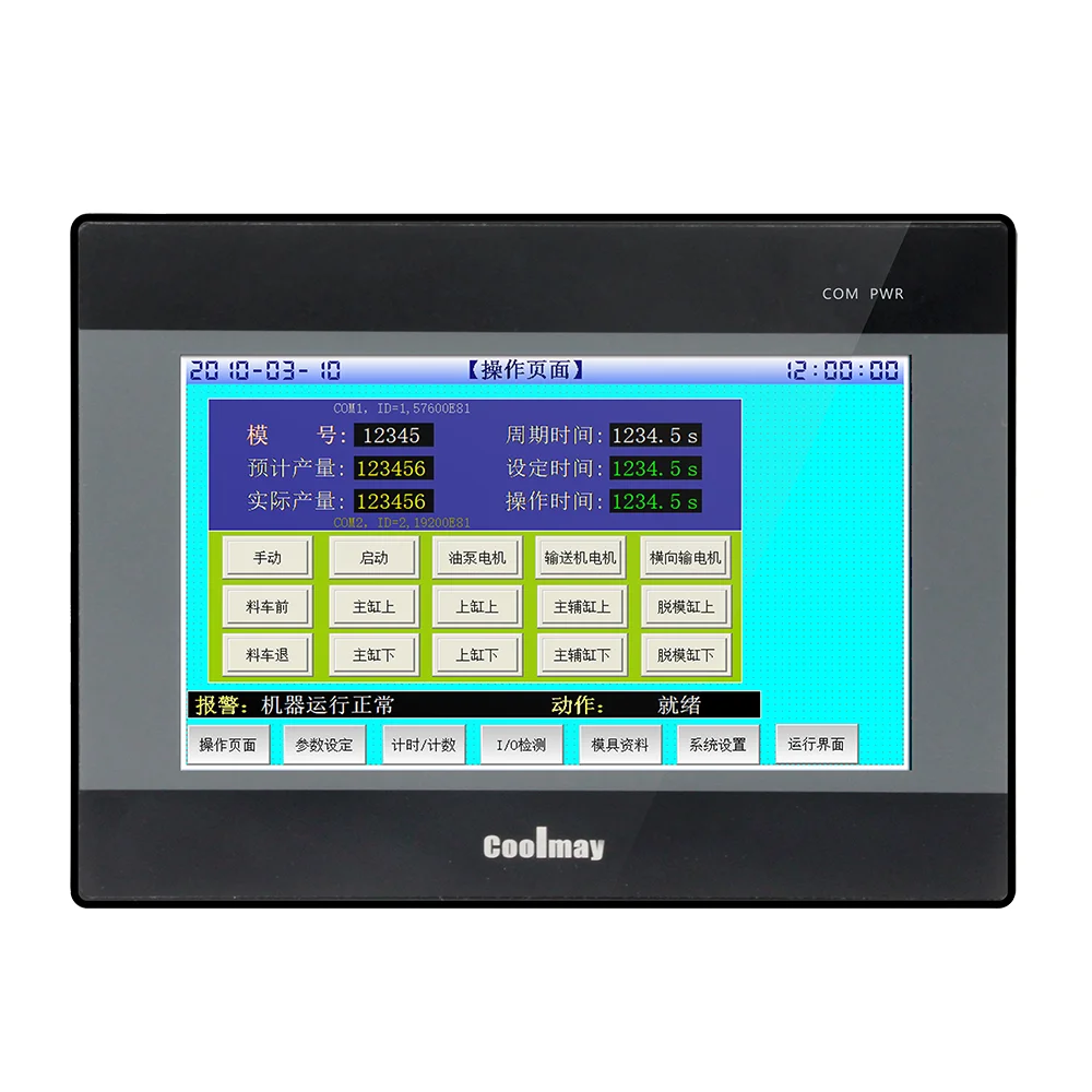 7 Inch HMI with PLC Controller for HVAC Systems - Coolmay