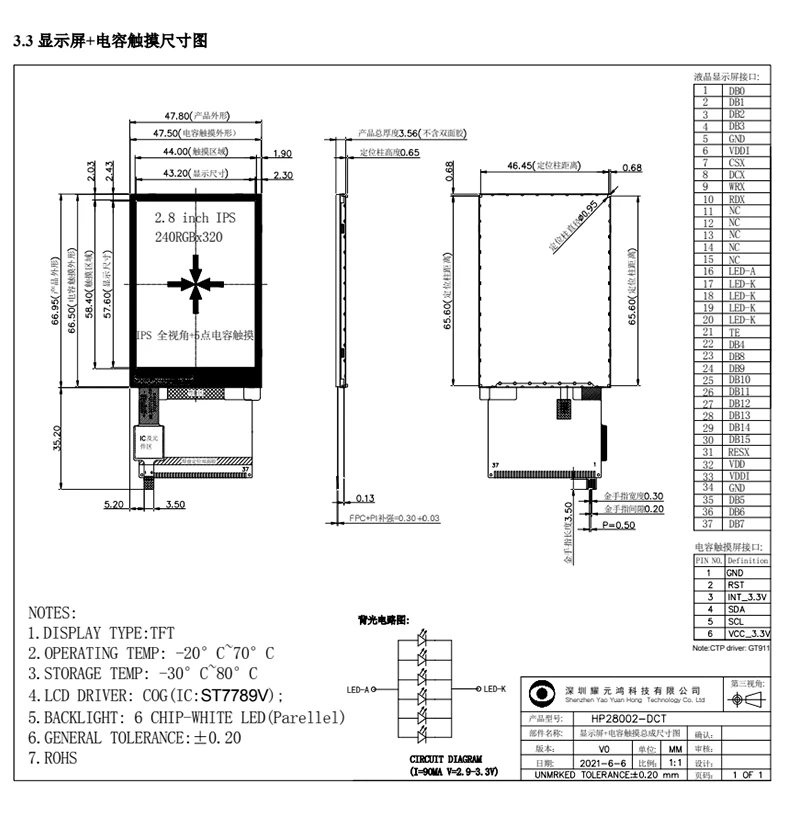 2.8 Inch Tft Touch Capacitive Screen High Definition Lcd Display With ...