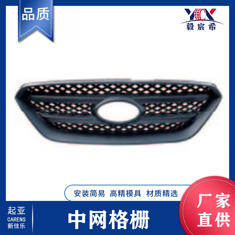 起亚卡伦斯2009 86380-1d001汽车前格栅汽车零件进气格栅 - Buy 车前格栅起亚佳乐2009,86380-1d001起亚佳乐 ...