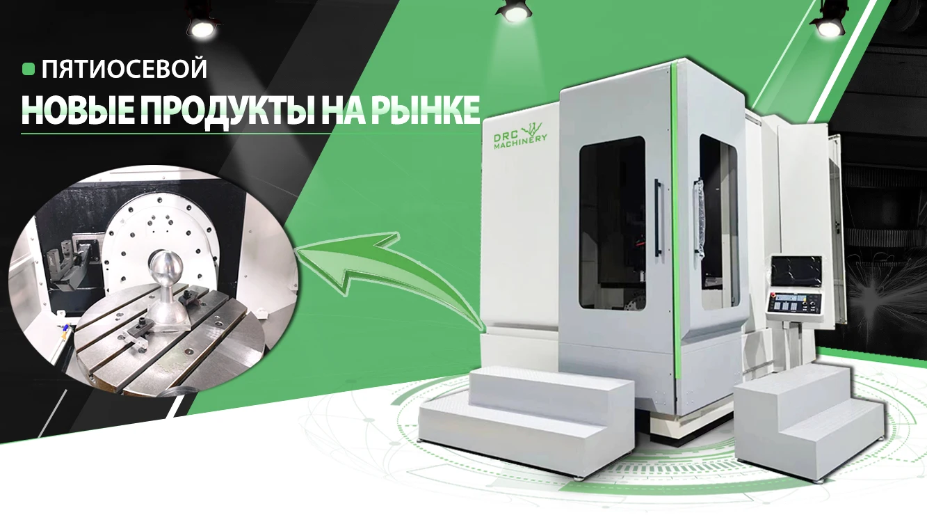 High Precision 5-axis Vertical CNC Milling Machining Centre DRC650 Five-axis Linkage Machining ...
