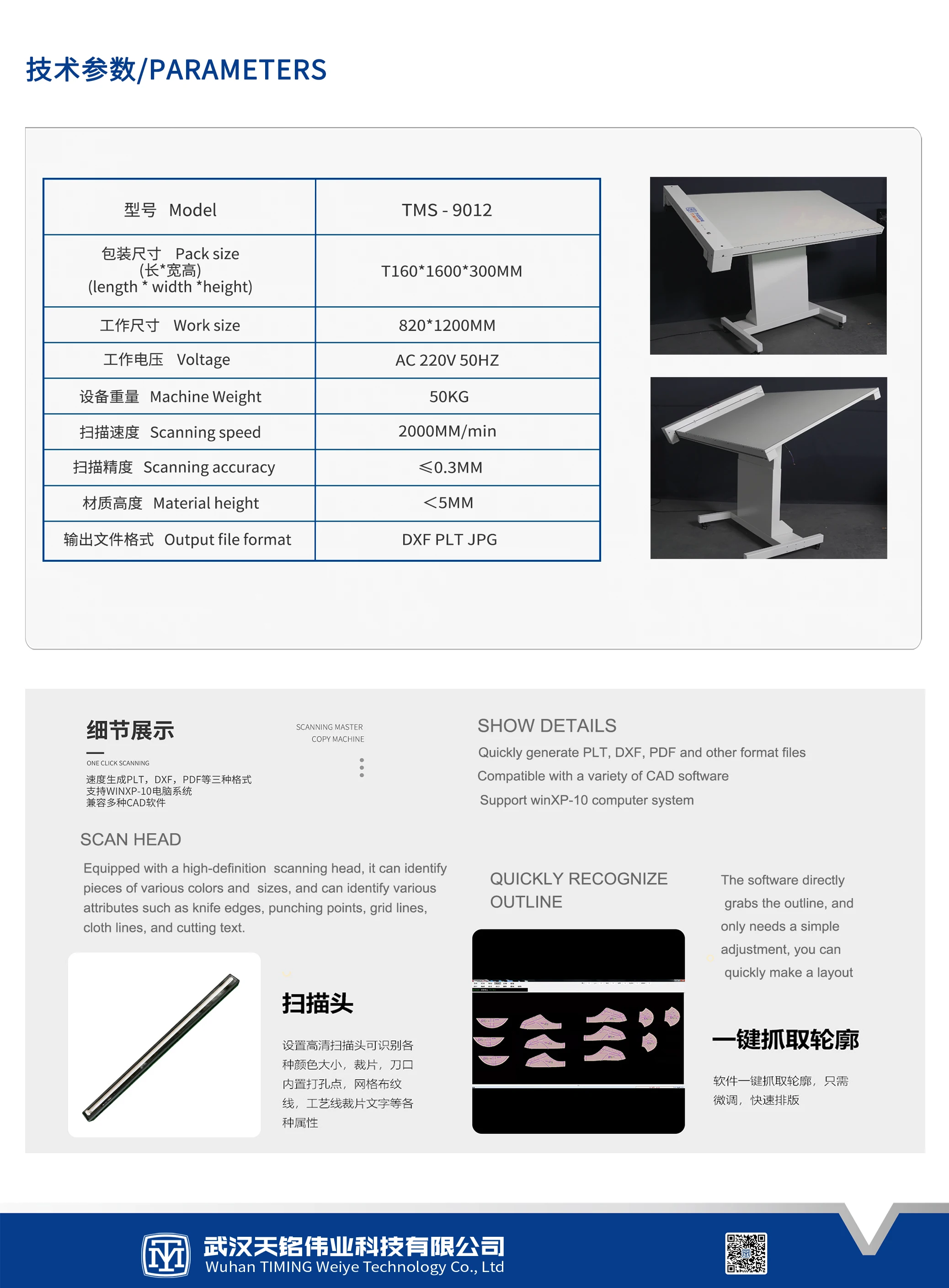 Manual CAD Digitizer for Garment - Precision & Efficiency