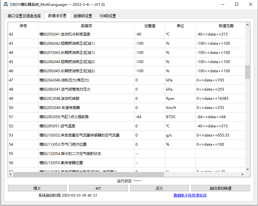 Vehicle OBD Simulator/ecu Simulator/j1939 Simulator