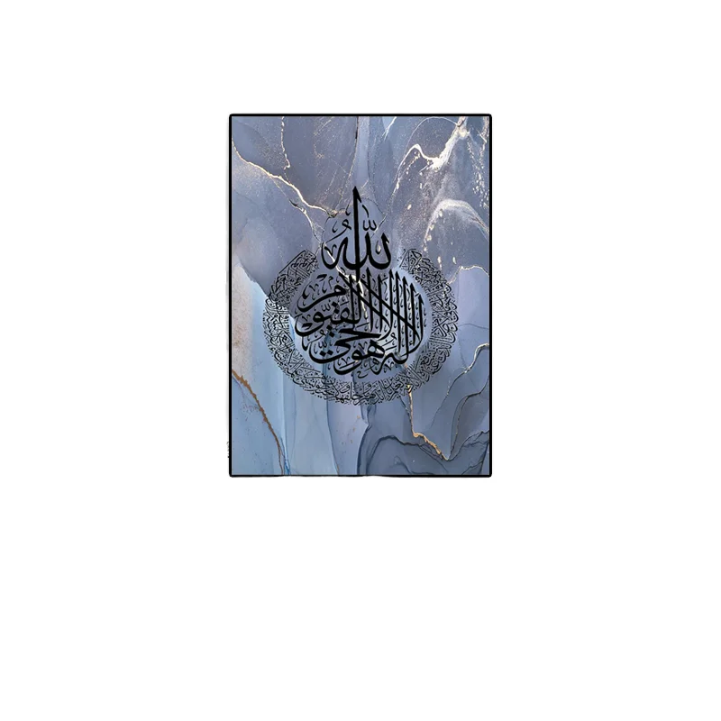 Modern Islamic Calligraphy Quran Ayat Poster Abstract Arabic ...