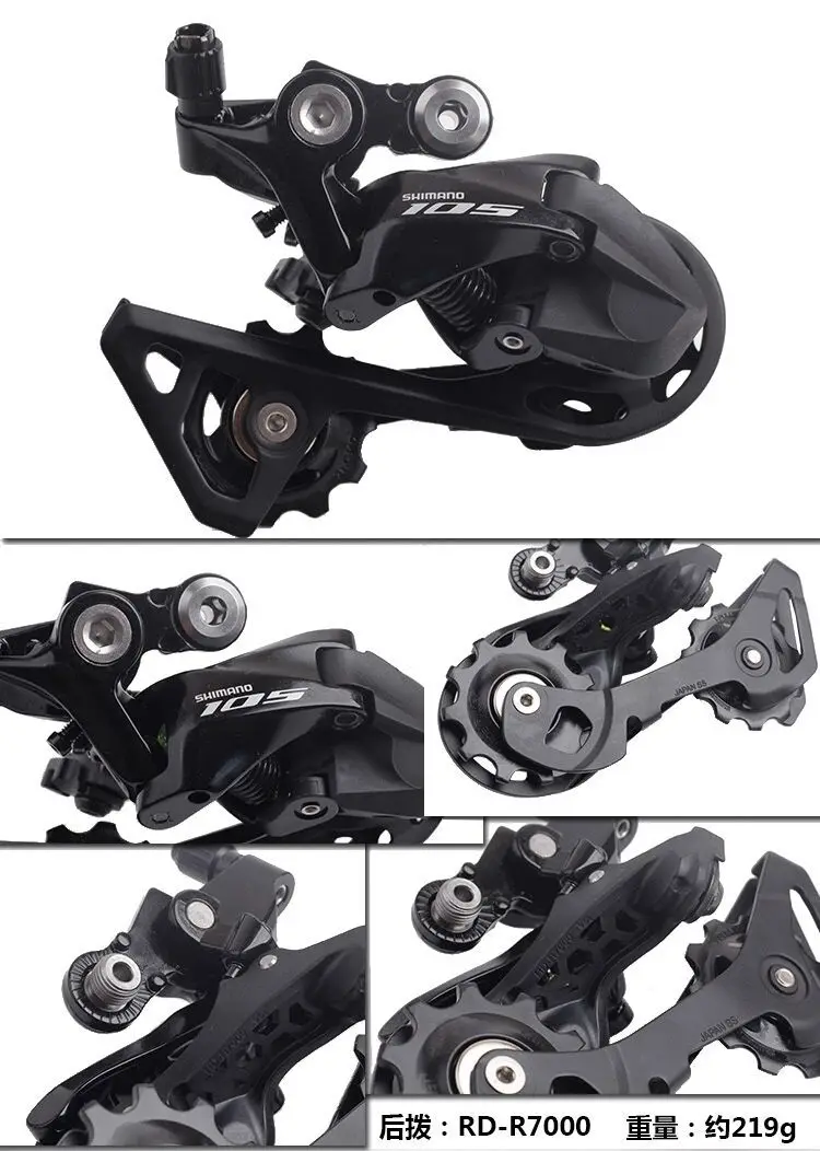 Shimano Ultegra R7000 105 2x11 Speed Derailleurs for Road Bikes