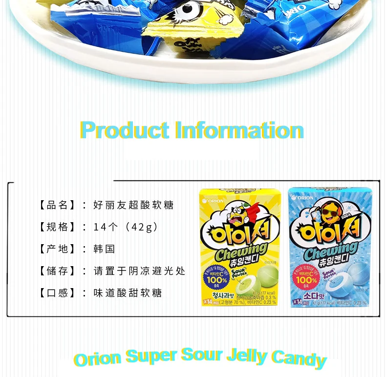 Orion Fruit Super Sour Candy Gummy 42g - Exotic Snacks