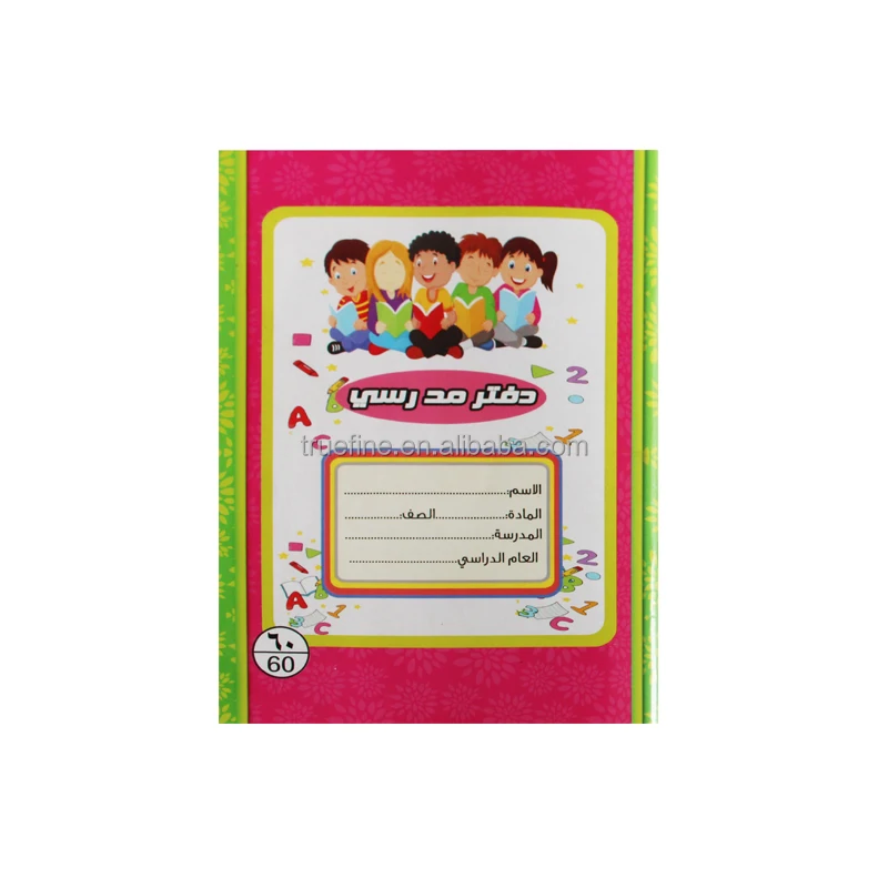 40 Sheets Arabic School Exercise Book - Cheap Bulk Notebooks