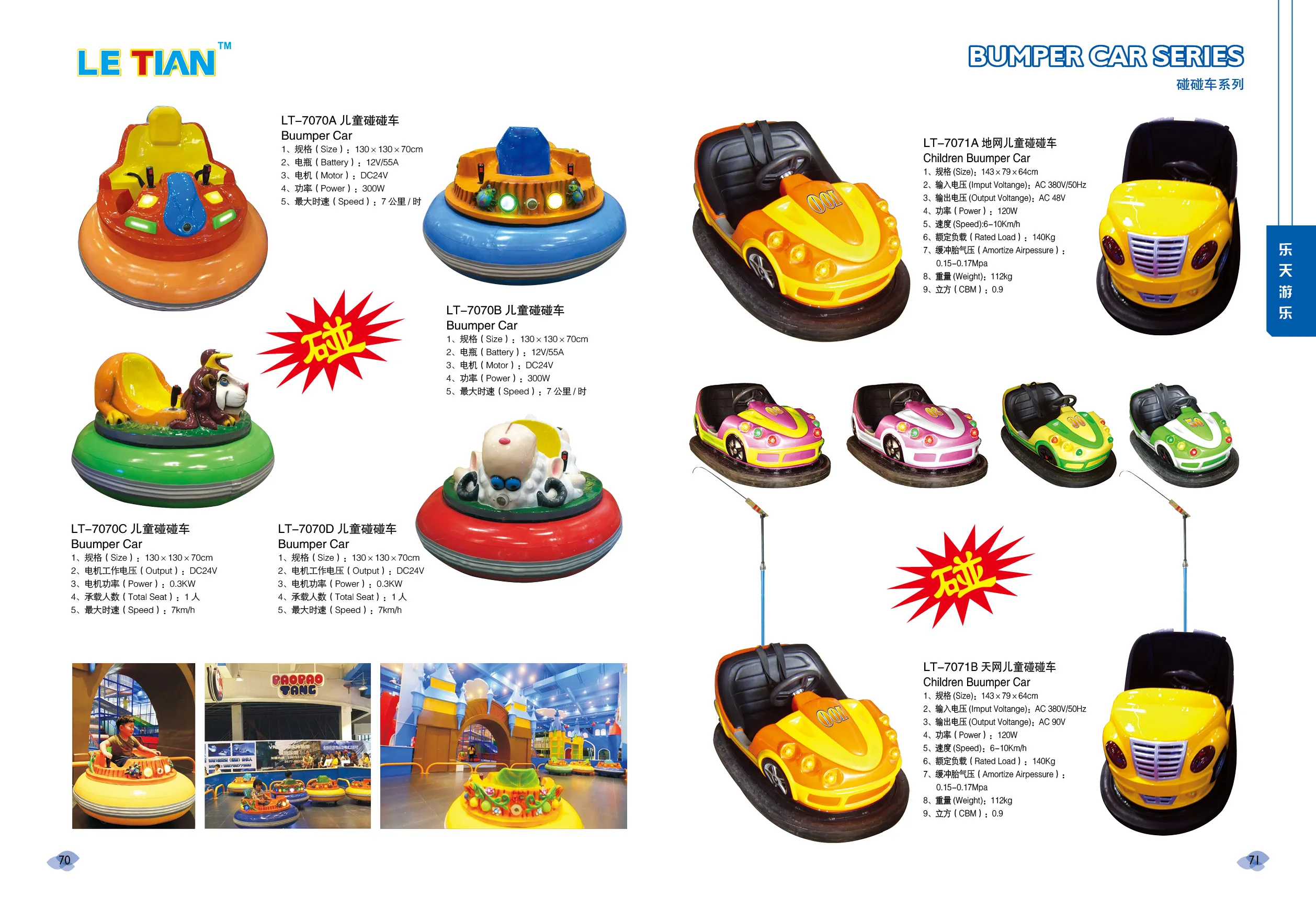 Bumper Car Conductive Wheel Bumper Car Parts - Buy Bumper Auto Parts ...