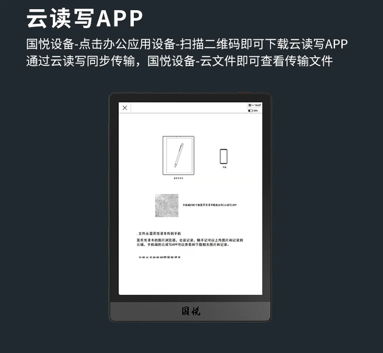 7.8 Inch E-Ink Color Screen Tablet - Perfect for Students