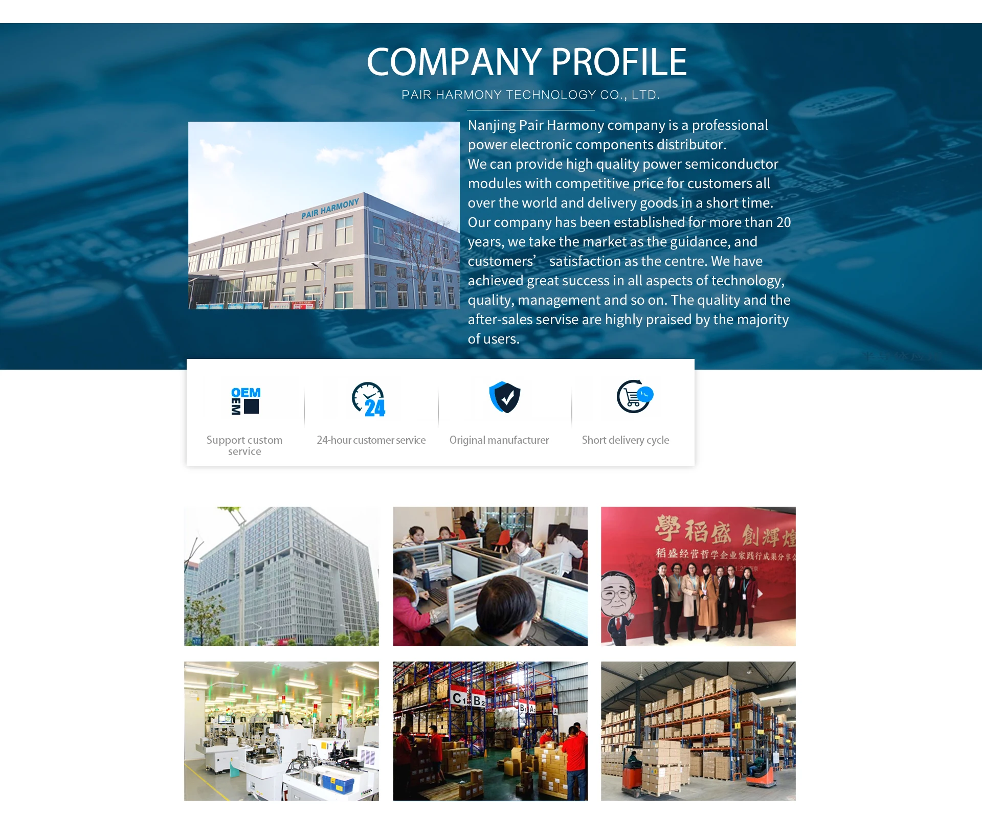 Pair Harmony Technology Co., Ltd. - Sensor, Encoder