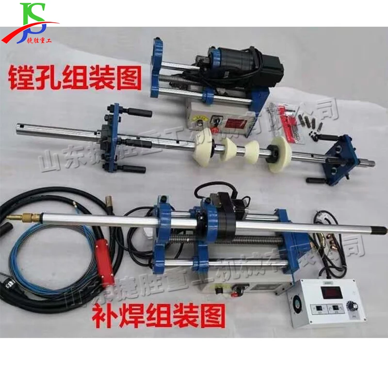 High Configuration Portable Bucket Line Boring Machine Portable ...