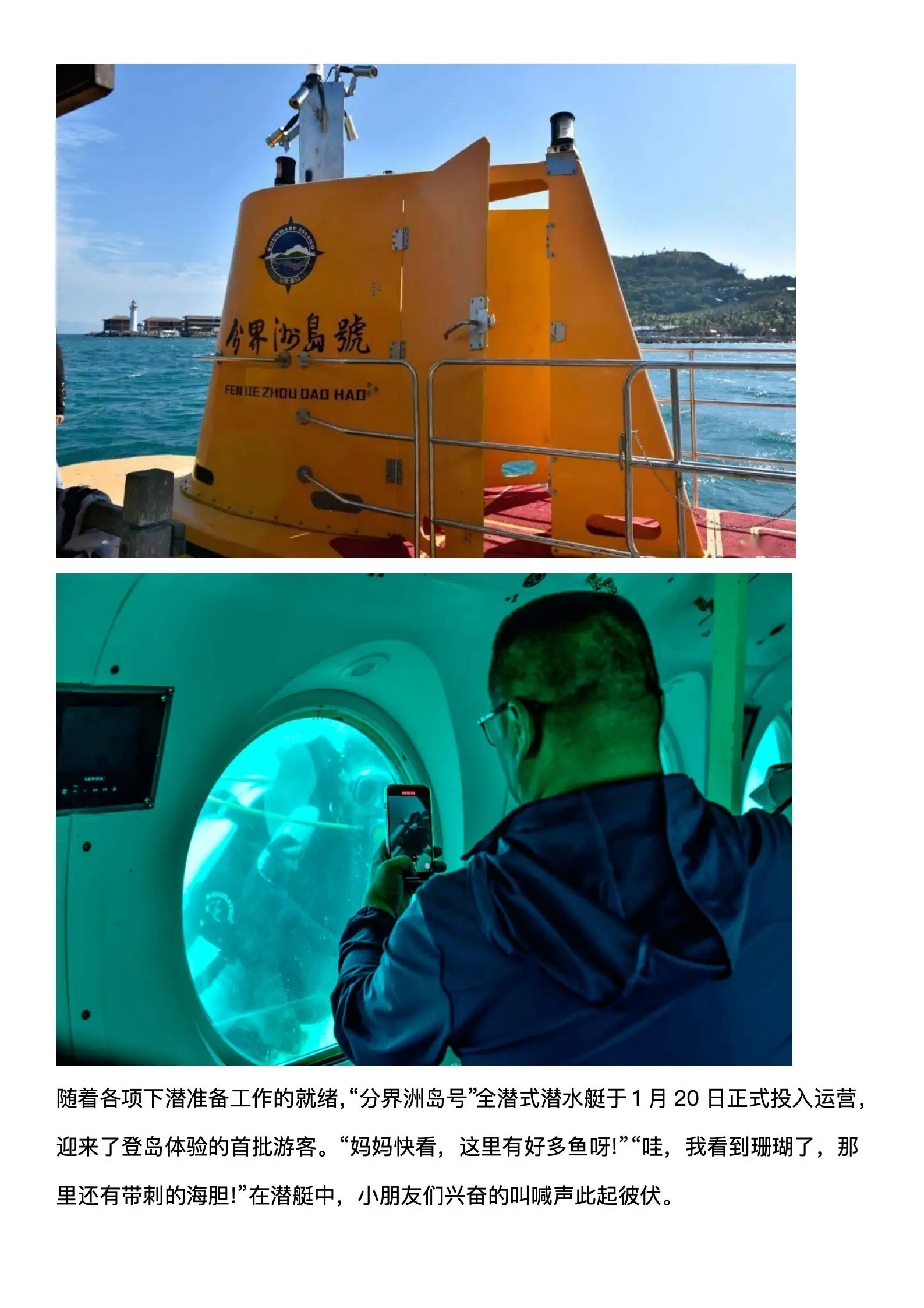 Deep Sea Tourism - Explore Underwater Submarine Cabins