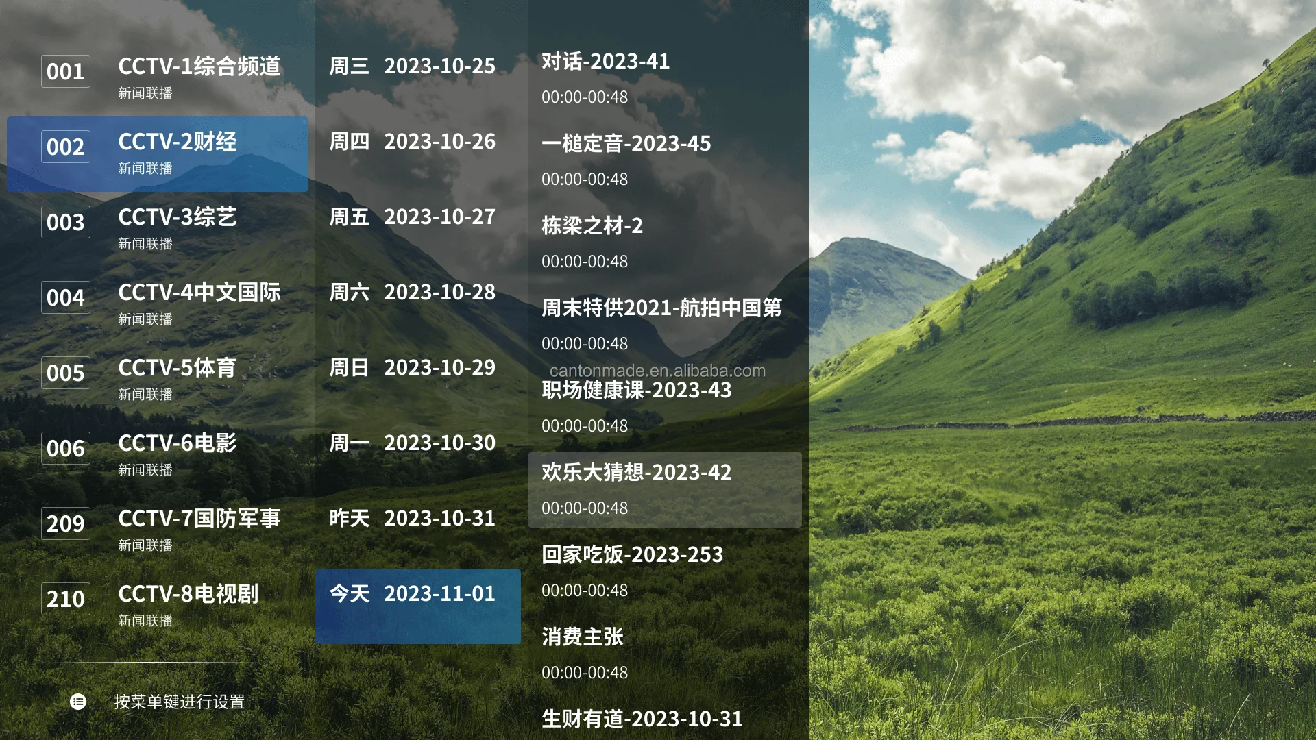 High-quality Hotel IPTV System with IPTV Server & Live Streaming